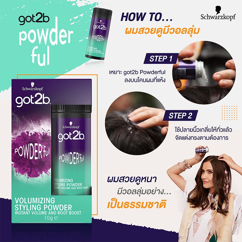 Schwarzkopf Got2B POWDERFUL Volumizing Styling Powder 10g / Taft Volume ...