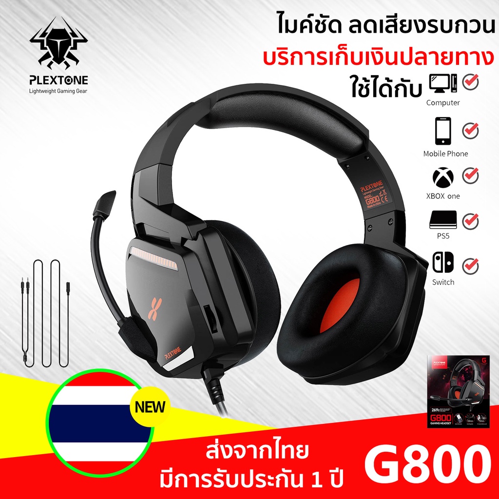 หูฟัง Plextone G700/G800 หูฟังเกมมิ่ง สำหรับโทรศัพท์/PC แบบครอบหัว หู ...