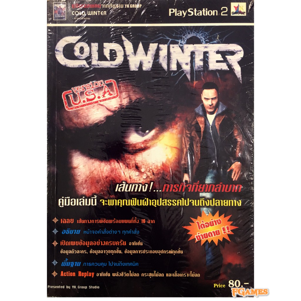 บทสรุปเกม PS2 Cold Winter มือ1 ของใหม่ ในซีล | Shopee Thailand
