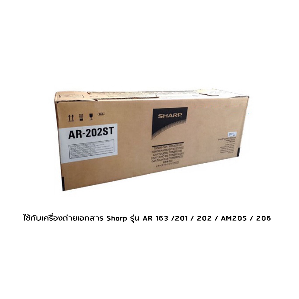 Sharp AR-202ST Toner หมึกแท้ จำนวน 1 กล่อง | Shopee Thailand