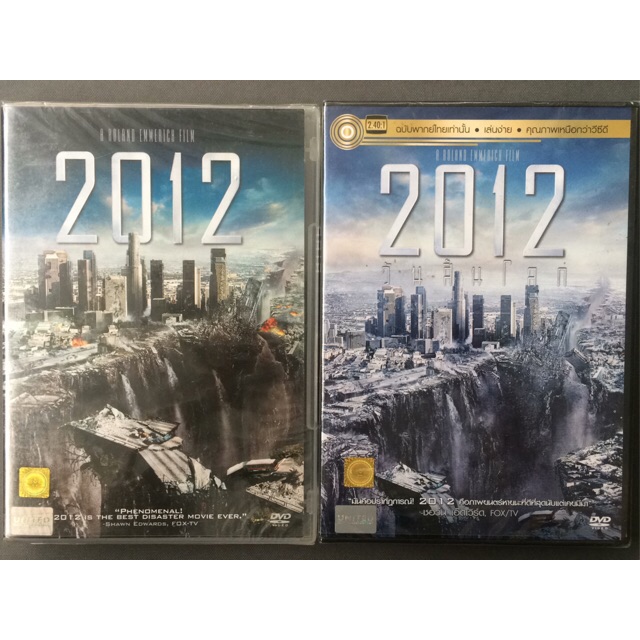 2012 (DVD)/2012 วันสิ้นโลก (ดีวีดี แบบ 2 ภาษา หรือ แบบพากย์ไทยเท่านั้น ...