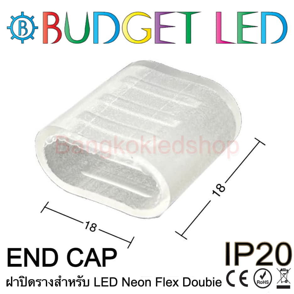 END CAP ฝาปิดสำหรับ LED Neon Flex Doubie 18x18mm ฝาสำหรับแอลอีดีนีออน ...