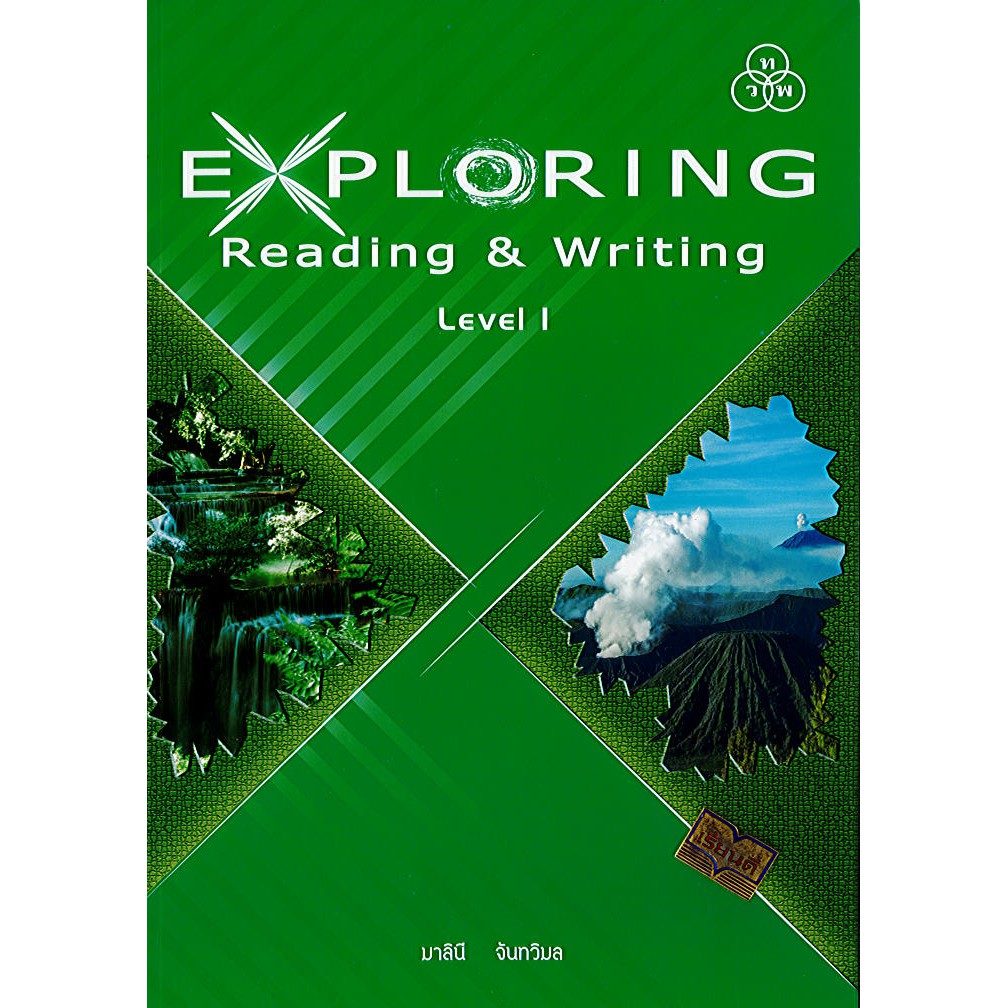 Exploring Reading & Writing level 1 ทวพ./105.-/9789740722540 | Shopee ...