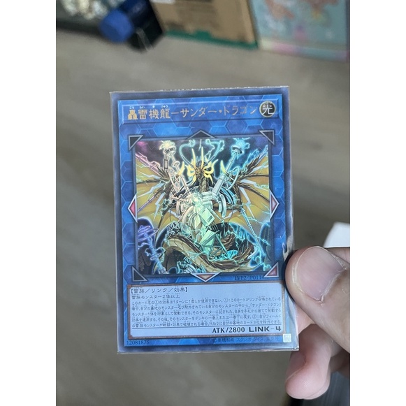 LVP2-JP011 - Yugioh - Thunder Dragon Thunderstormech ธันเด้อดราก้อน | Shopee Thailand