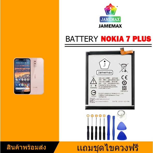 แบต Nokia 7 plus/HE347 แบตเตอรี่ battery มีประกัน 6 เดือน | Shopee Thailand