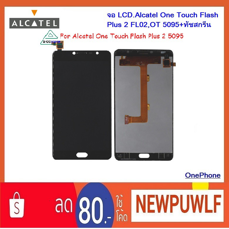จอ LCD.Alcatel One Touch Flash Plus 2 FL02,OT 5095+ทัชสกรีน | Shopee ...