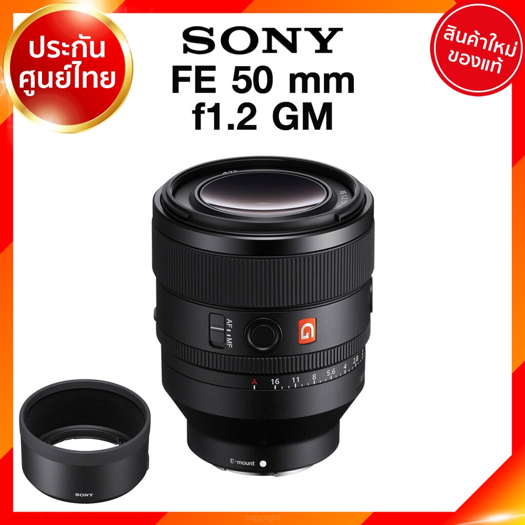 Sony FE 50 f1.2 GM / SEL50F12GM Lens เลนส์ กล้อง โซนี่ JIA ประกันศูนย์ ...