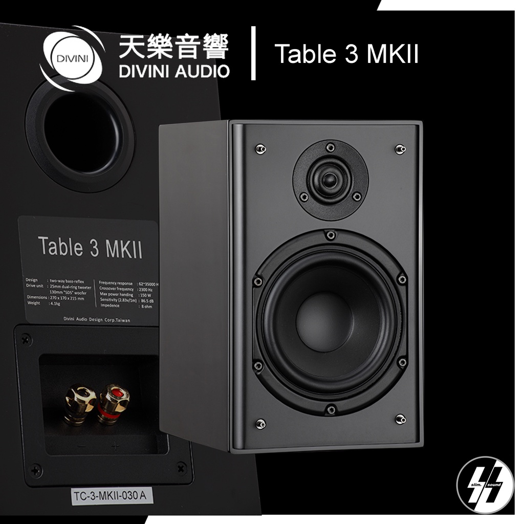 ลำโพง | DIVINI - Table3 MKII | 5.25 inch - 62-35000 Hz / 8 Ohms / 150W ...
