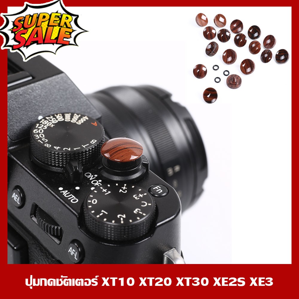 ปุ่มกดชัตเตอร์ไม้ Soft Shutter Release XT10 XT20 XT30 XE2S XE3 เเละอื่นๆโปรดอ่านรายละเอียด ...