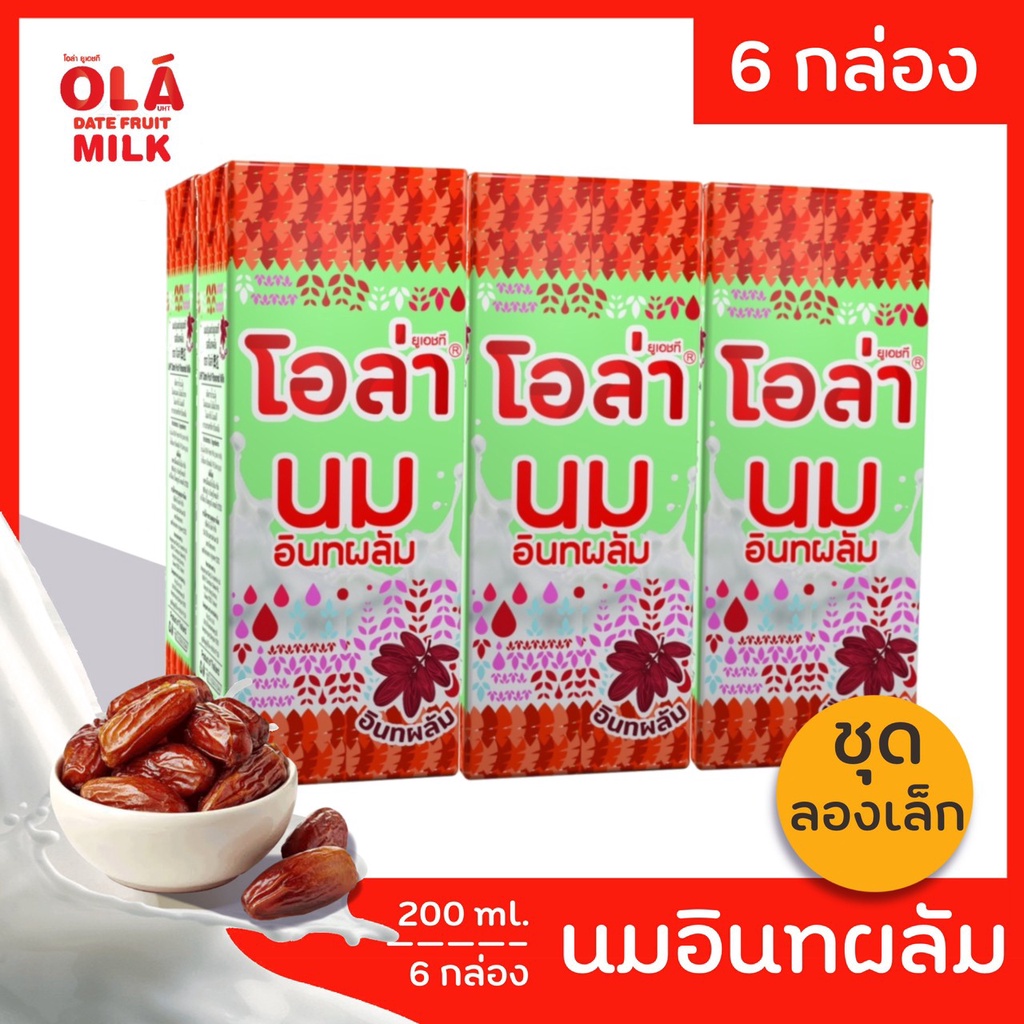 นมชาไทย Ola milk thai tea ( จำนวน 6 กล่อง ) 200ml. | Shopee Thailand