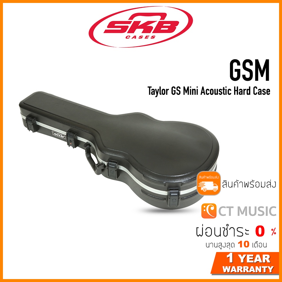SKB GSM Taylor GS Mini Acoustic Hard Case กล่องกีต้าร์โปร่ง | Shopee ...
