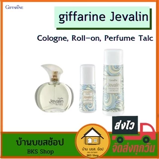 ช้อป jevalin ราคาสุดคุ้ม ได้ง่าย ๆ | Shopee Thailand