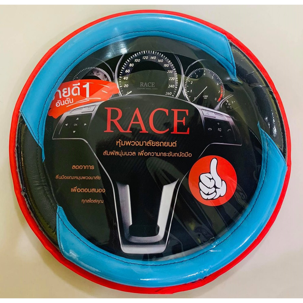 ส่งด่วน!! ปลอกหุ้มพวงมาลัยหนัง 5D หนังหุ้มพวงมาลัย หุ้มพวงมาลัย (เลือก ...