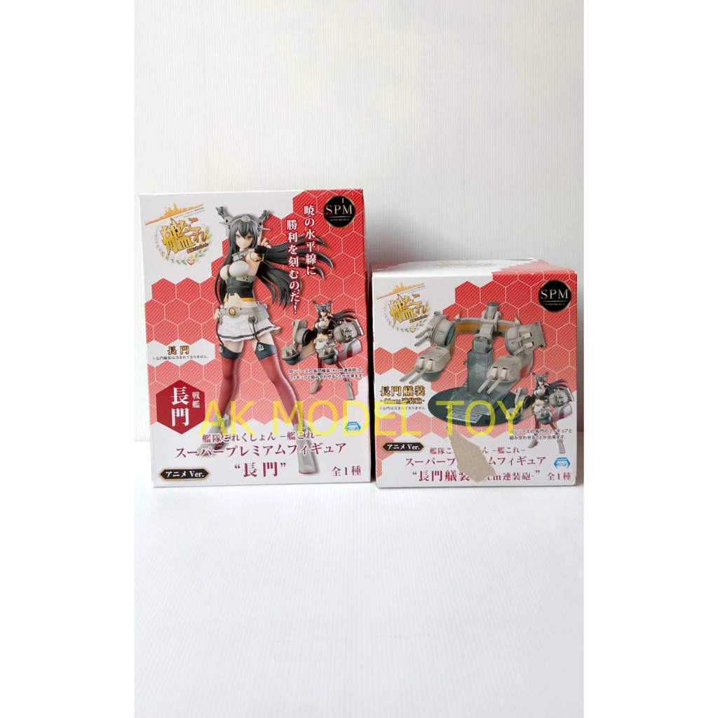 Kantai Collection/Nagato/SPM Figure + 41cm Twin Gun Mount แพ็คคู่ ...