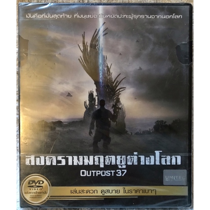 ดีวีดี Outpost 37:สงครามมฤตยูต่างโลก (ไซไฟแอคชั่นสุดมันส์) (พากย์ไทย5.1 ...
