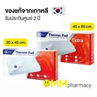 ช้อป Exeter Thermo Pad ง่าย ๆ บน Shopee | ส.ค. 2024