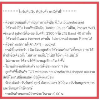 [เน็ตไม่อั้น 1 ปี] TOT Wireless Net : Thunder 999 | Shopee Thailand