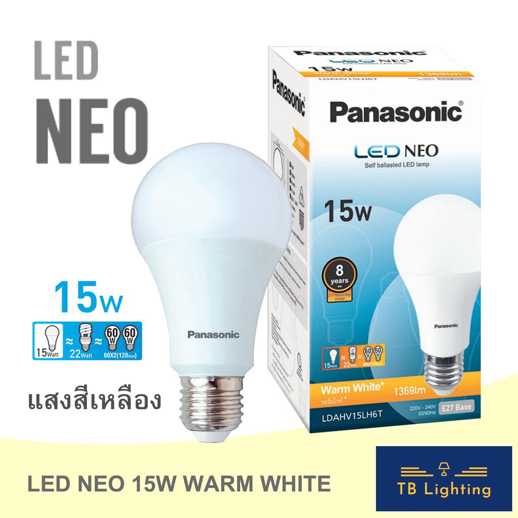 หลอดไฟ LED Bulb NEO 15W ขั้ว E27 แสง WARM WHITE (สีเหลือง) | Shopee ...