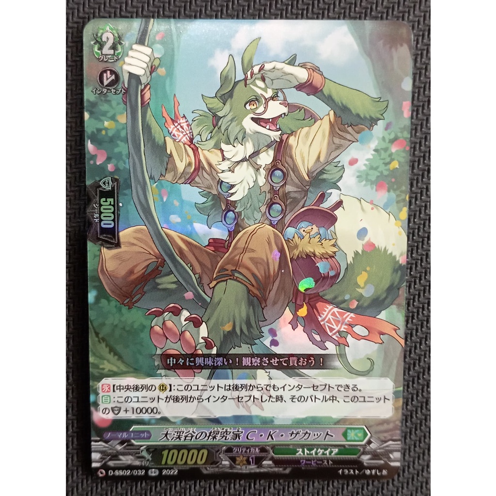 การ์ดแวนการ์ด D แยกใบ ( RR-RRR ) ( VG-D-SS02 ) | Shopee Thailand