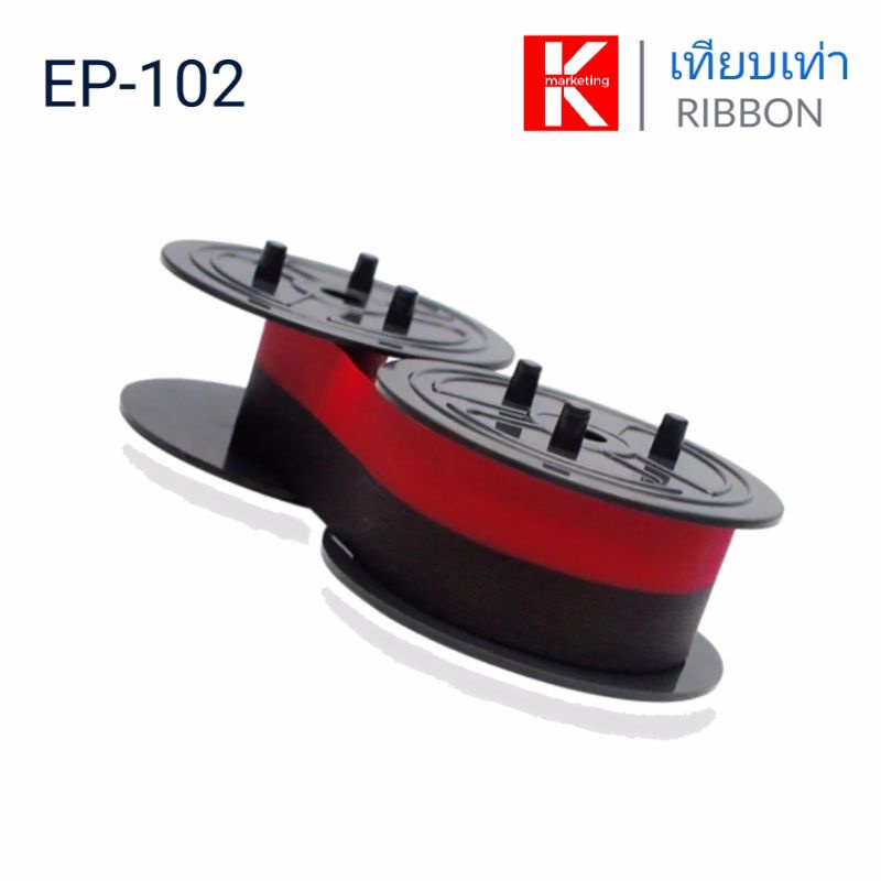 ผ้าหมึกเครื่องคิดเลขพิมพ์กระดาษรุ่น Canon EP-102แท้ | Shopee Thailand