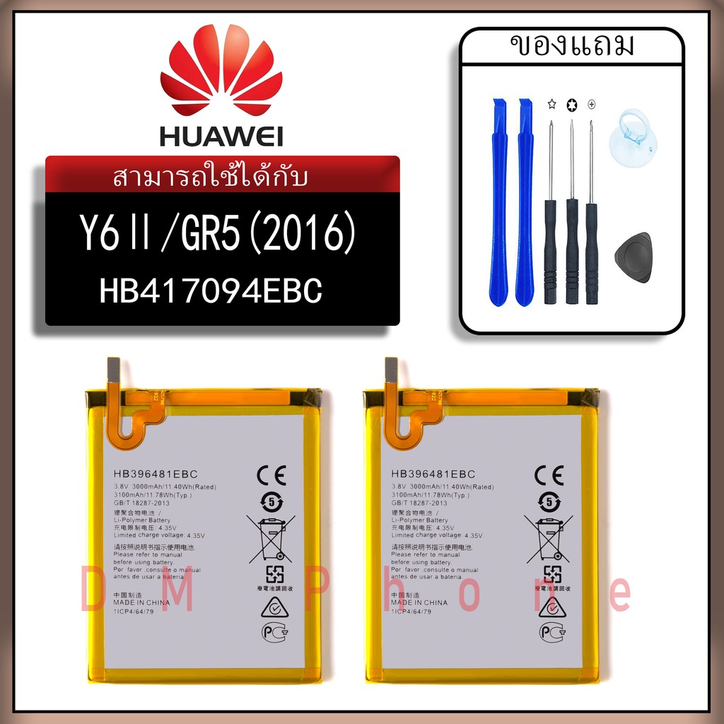 Battery แบตเตอรี่ Y62 Y6ii Y6Ⅱ GR5 | Shopee Thailand