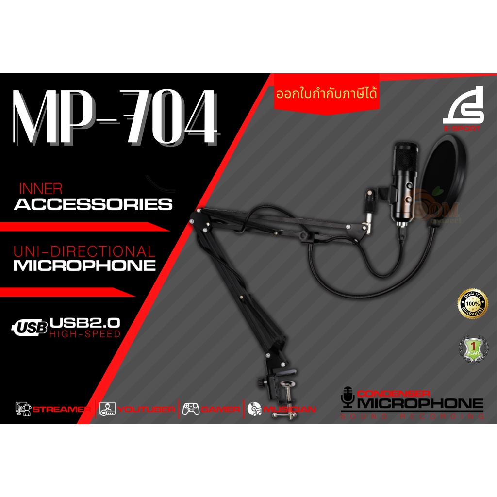 USB MICROPHONE (ไมโครโฟนยูเอสบี) SIGNO (MP-704) USB CONDENSER MICROPHONE UNI-DIRECTIONAL 30Hz ...