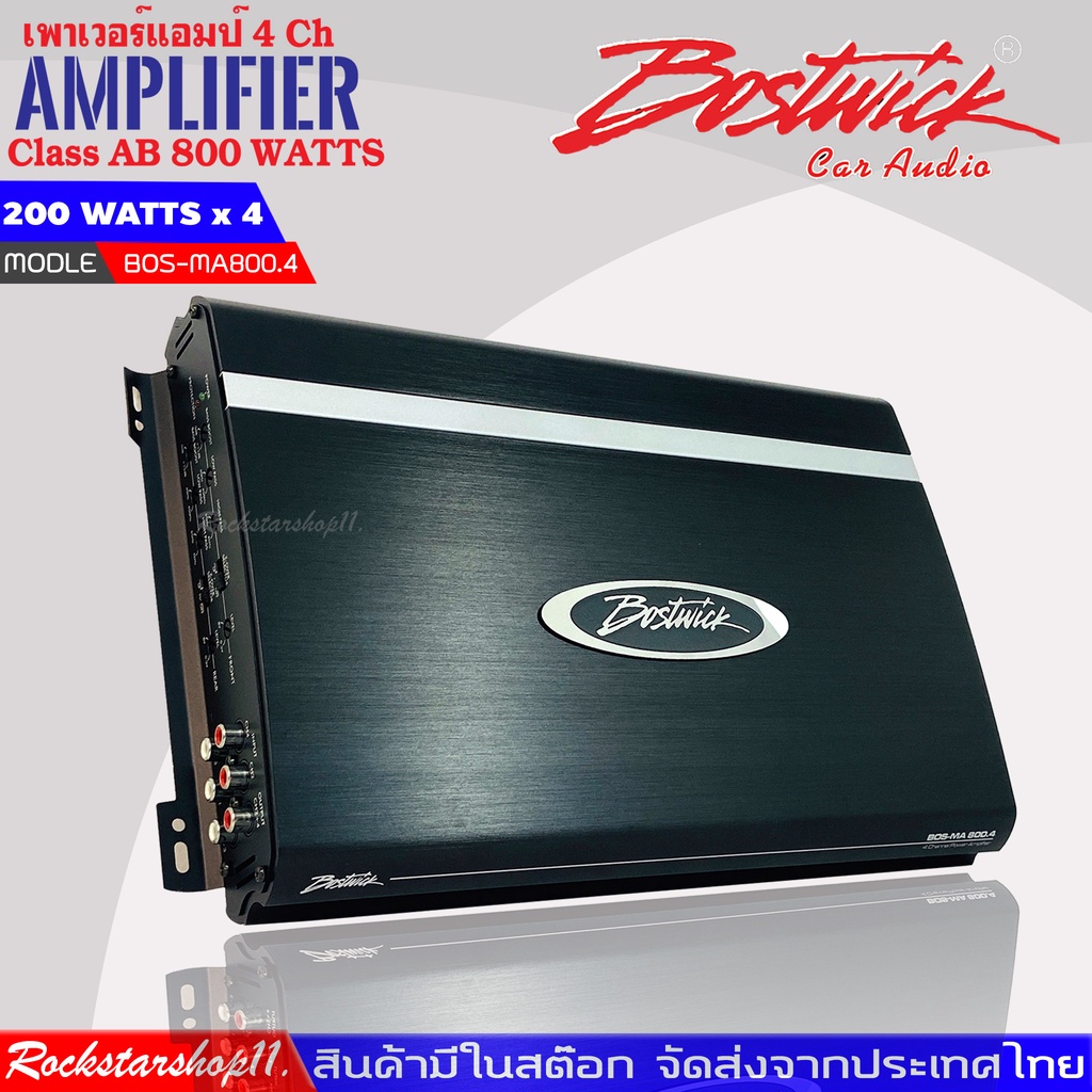 เพาเวอร์แอมป์ 4 Ch Class AB 800 WATTS BOSTWICK รุ่น BOS-MA800.4เพาเวอร์ ...