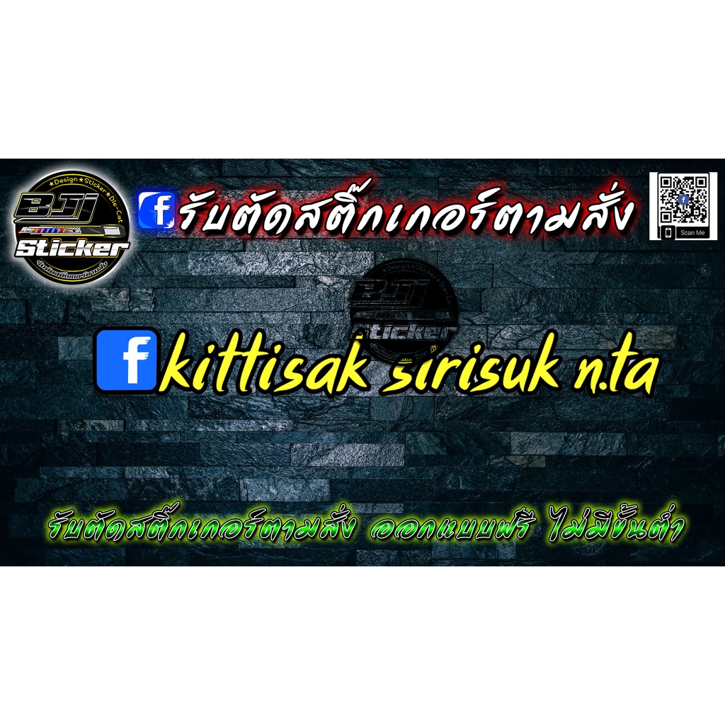 สติ๊กเกอร์ตัดประกอบ เฟสKittisak | Shopee Thailand