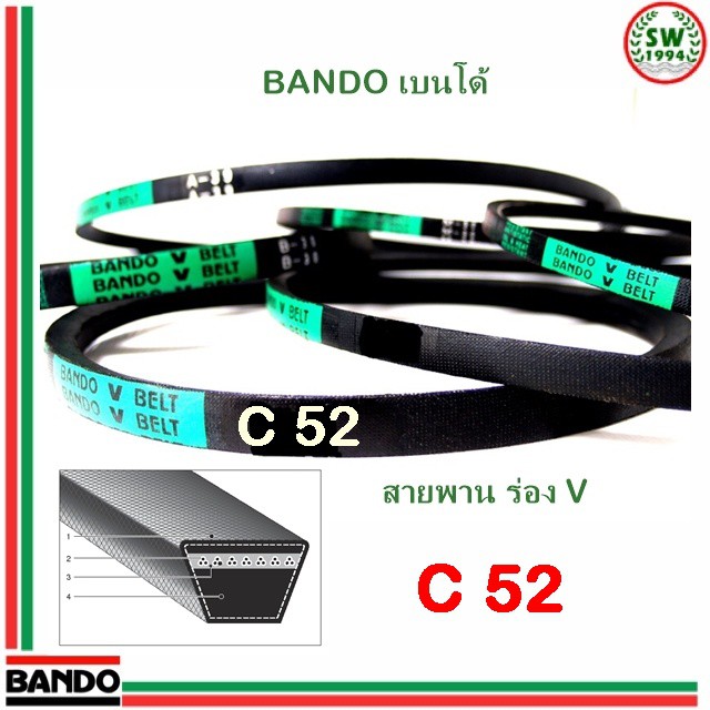 สายพาน แบนโด C52 - 1 เส้น สายพาน ร่อง วี BANDO V Belts | Shopee Thailand