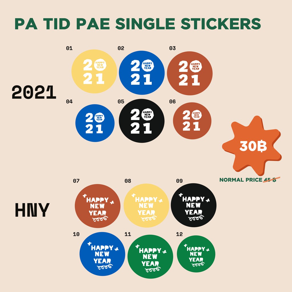 PTP 2021 SINGLE MESSAGE STICKERS | Shopee Thailand