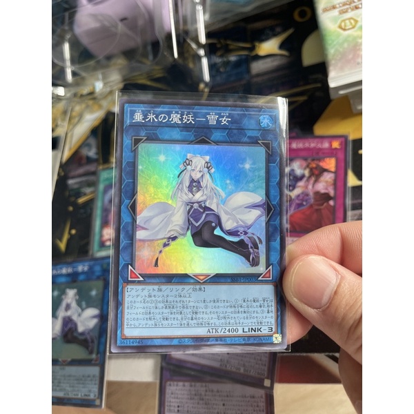 SSB1-JP003 Yuki-Onna, the Icicle Mayakashi Super rare | Shopee Thailand