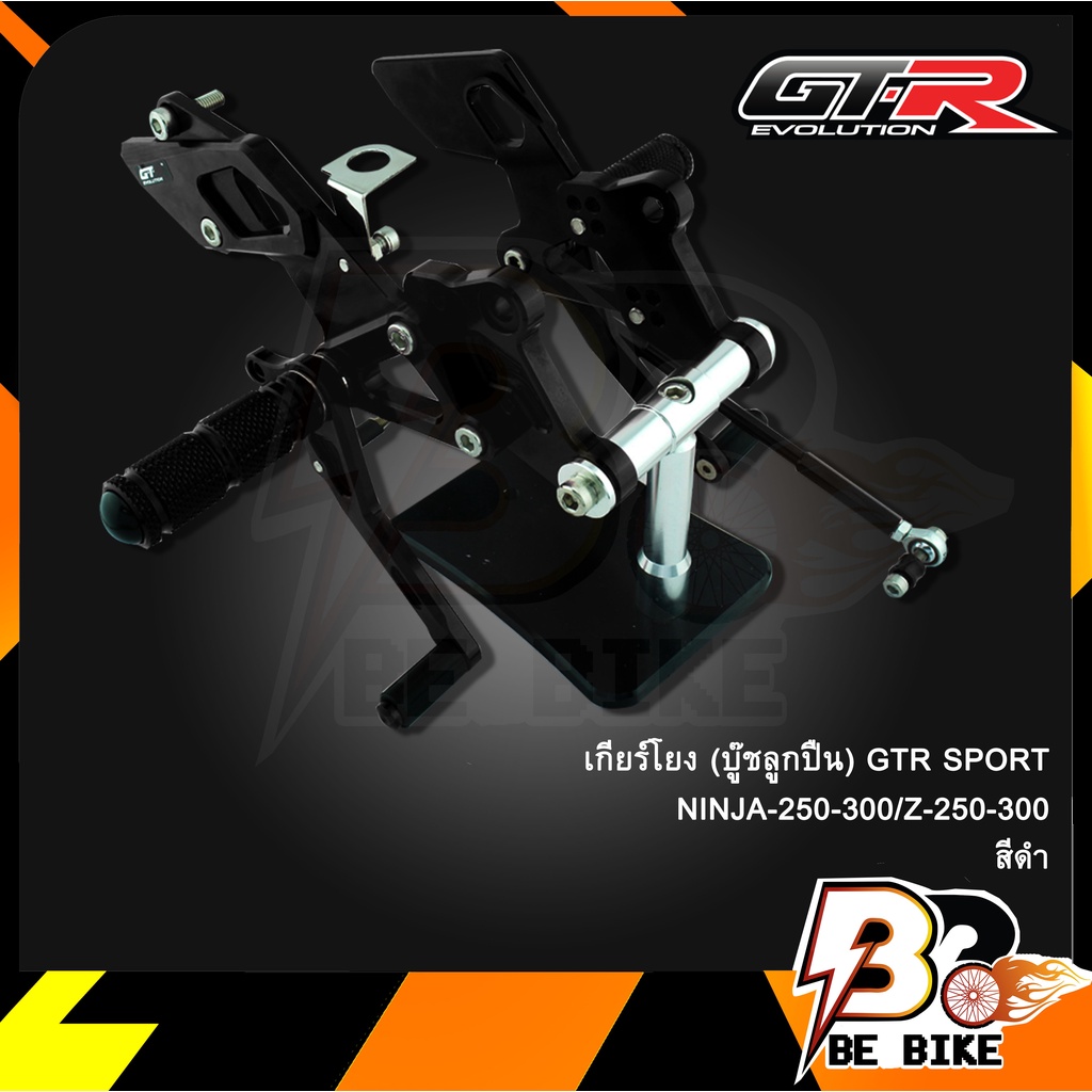 เกียร์โยง (บู๊ชลูกปืน) GTR SPORT NINJA-250-300/Z-250-300 | Shopee Thailand
