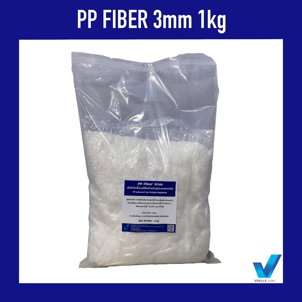 PP Fiber 3mm เส้นใยโพลีโพรพีลีนสำหรับปูนและคอนกรีต (1 kg) | Shopee Thailand