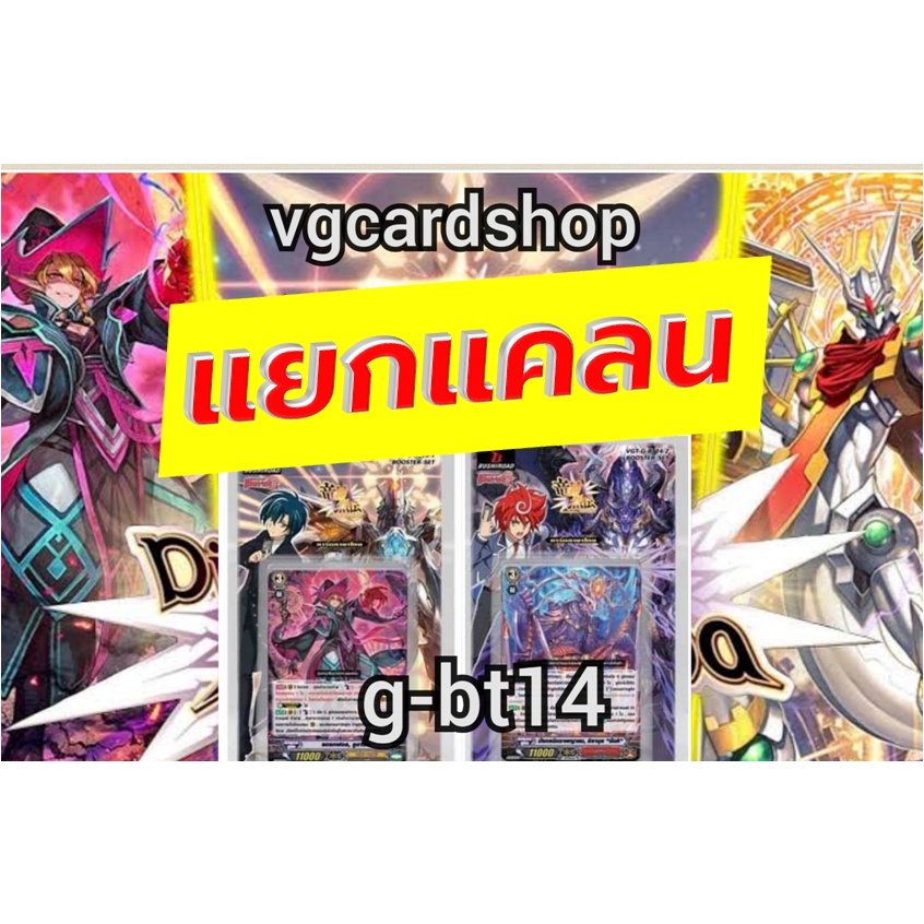 G-bt14 แยกแคลน นูบะ แวนการ์ด VG card shop | Shopee Thailand