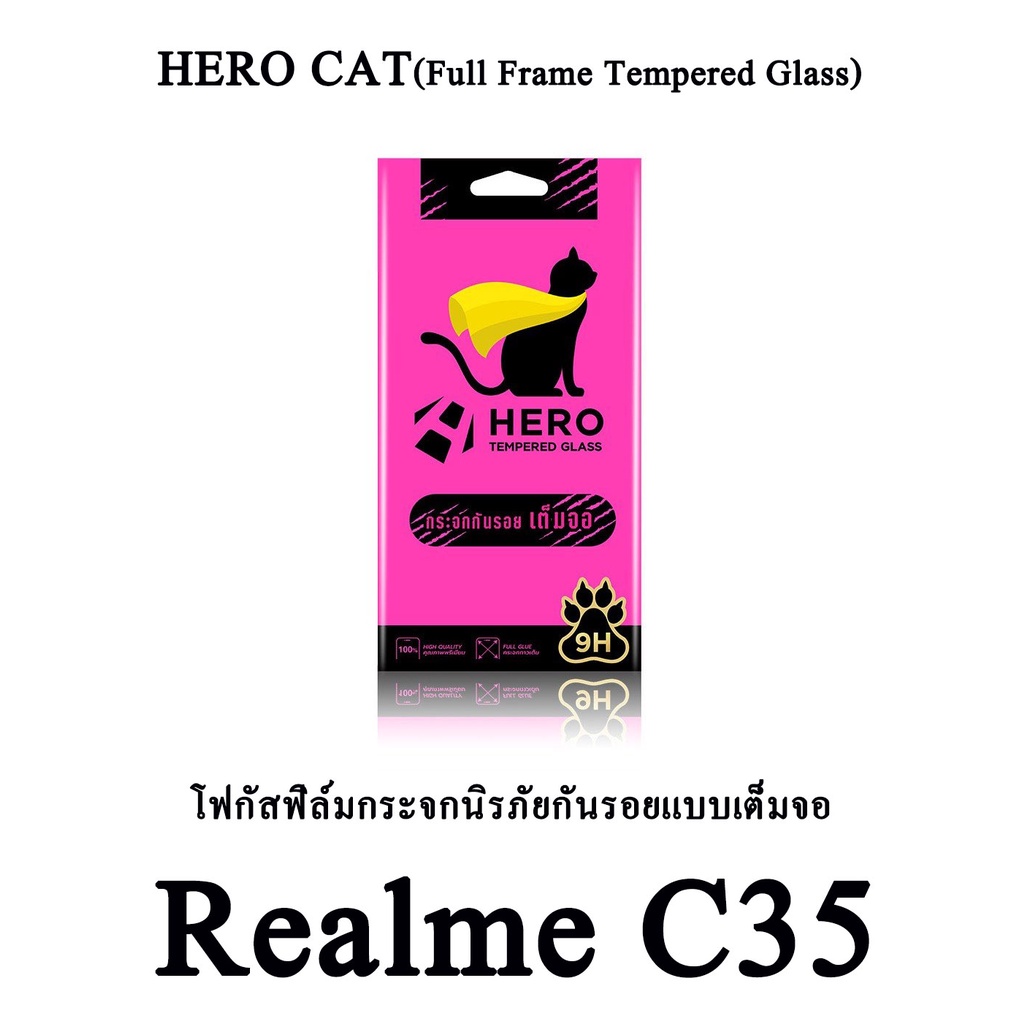 ็็้้้้Realme C35 HERO CAT (Full Frame Tempered Glass) โฟกัสฟิล์มกระจก ...