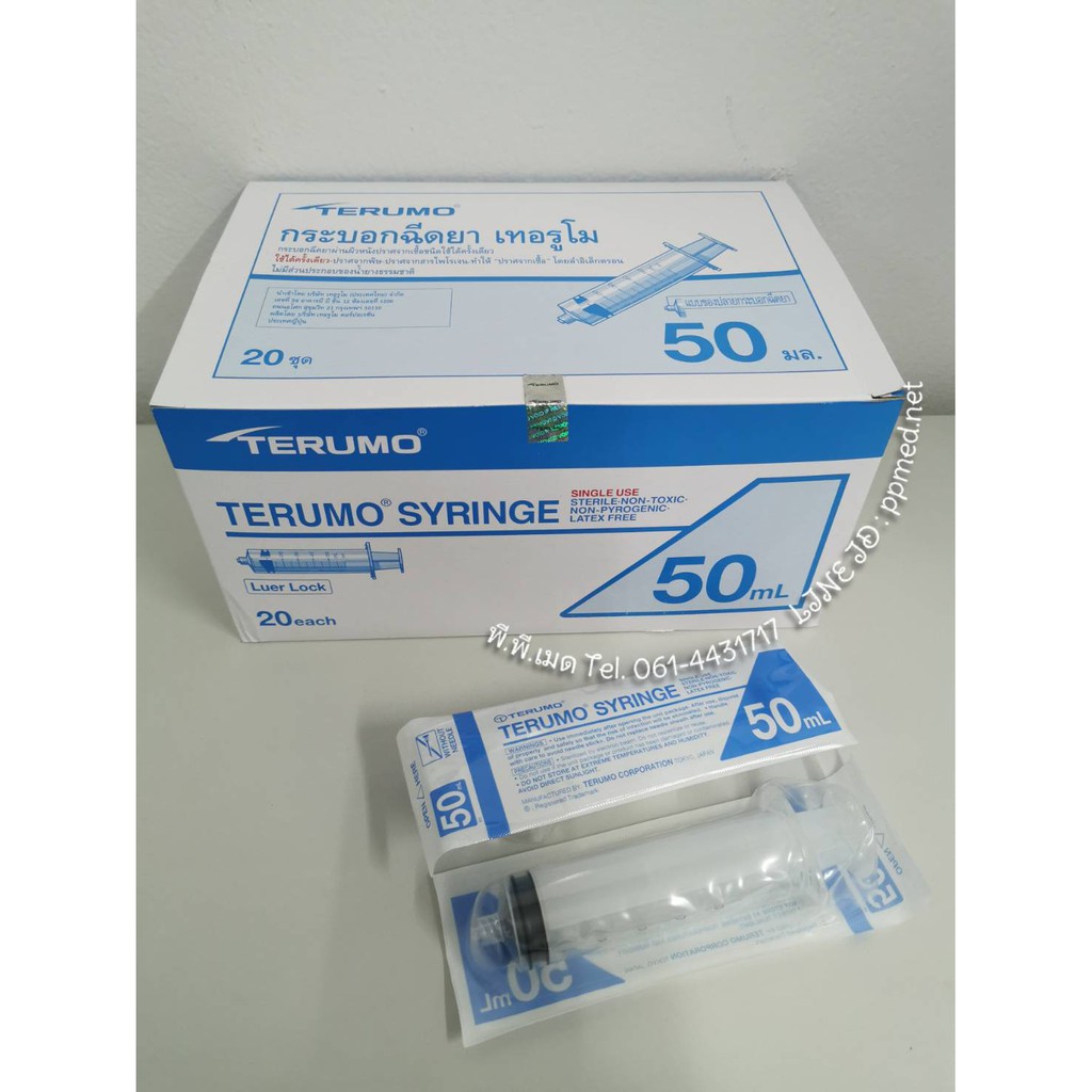 ไซริงค์ฉีดยา/กระบอกฉีดยา ชนิดหัวล็อค Luer Lock (Disposable Syringe) 3, 5,10,30,50 ml Syring ...
