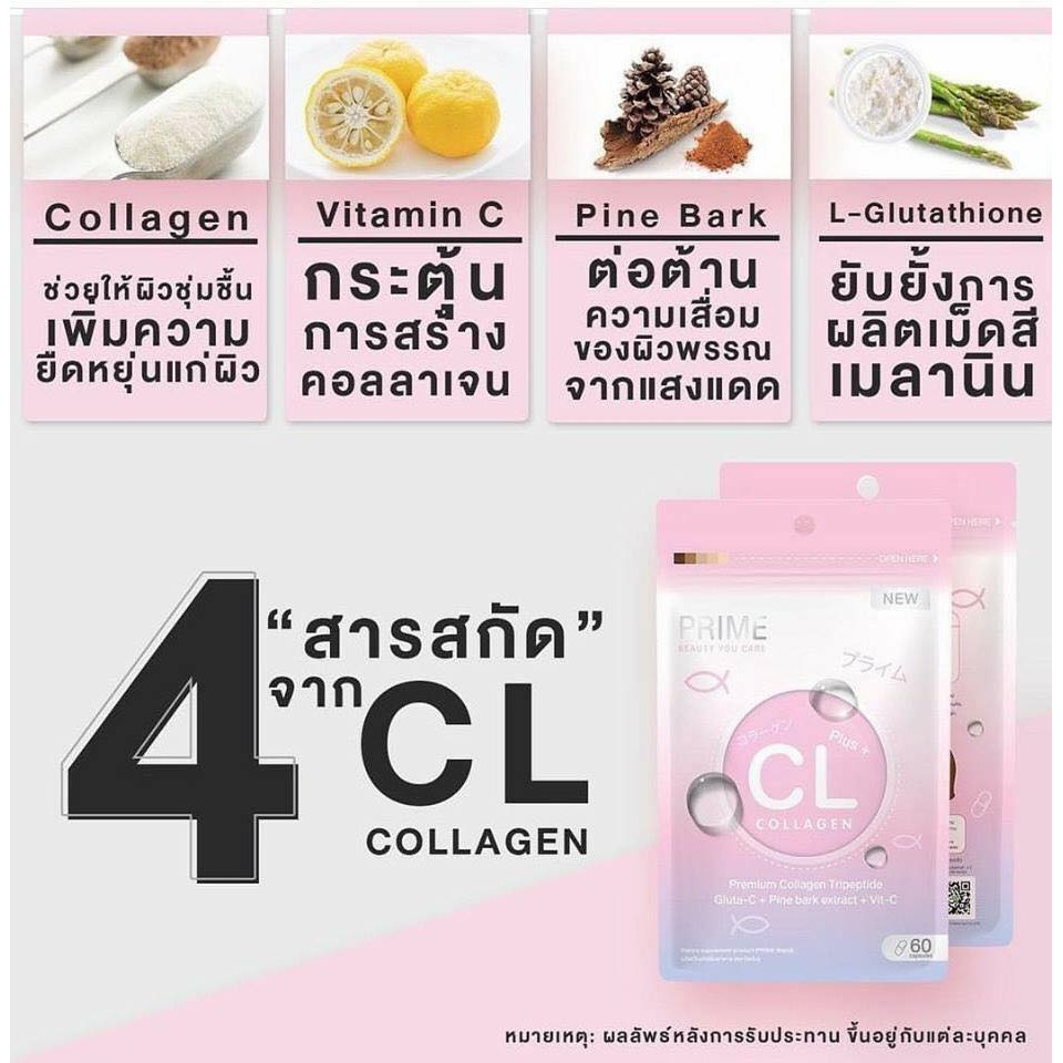 ♥ CL Collagen ซีแอลคอลลาเจน ♥ | Shopee Thailand