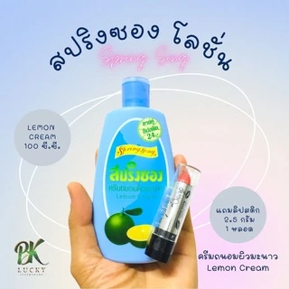 ช้อป สปริงซอง ราคาสุดคุ้ม ได้ง่าย ๆ | Shopee Thailand