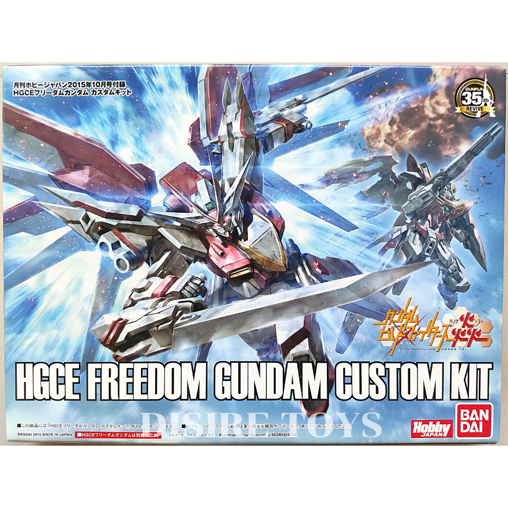 Part เสริม (HGCE 1/144) Freedom Gundam Custom Kit *กรุณาอ่านรายละเอียด ...