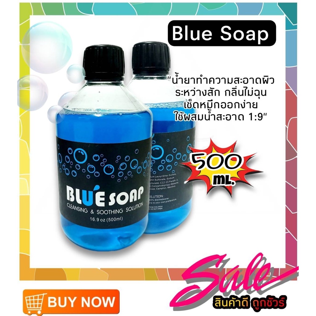 Blue Soap หัวเชื้อผสมน้ำยาทำความสะอาดขณะสัก | Shopee Thailand