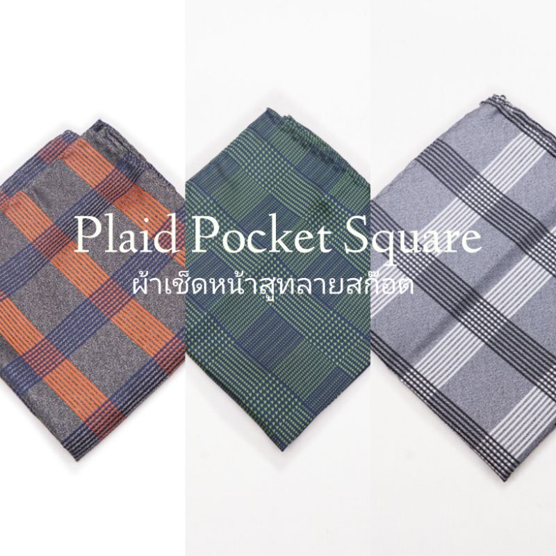 ผ้าเช็ดหน้าสูทลายสก๊อต-Plaid Pocket Square | Shopee Thailand