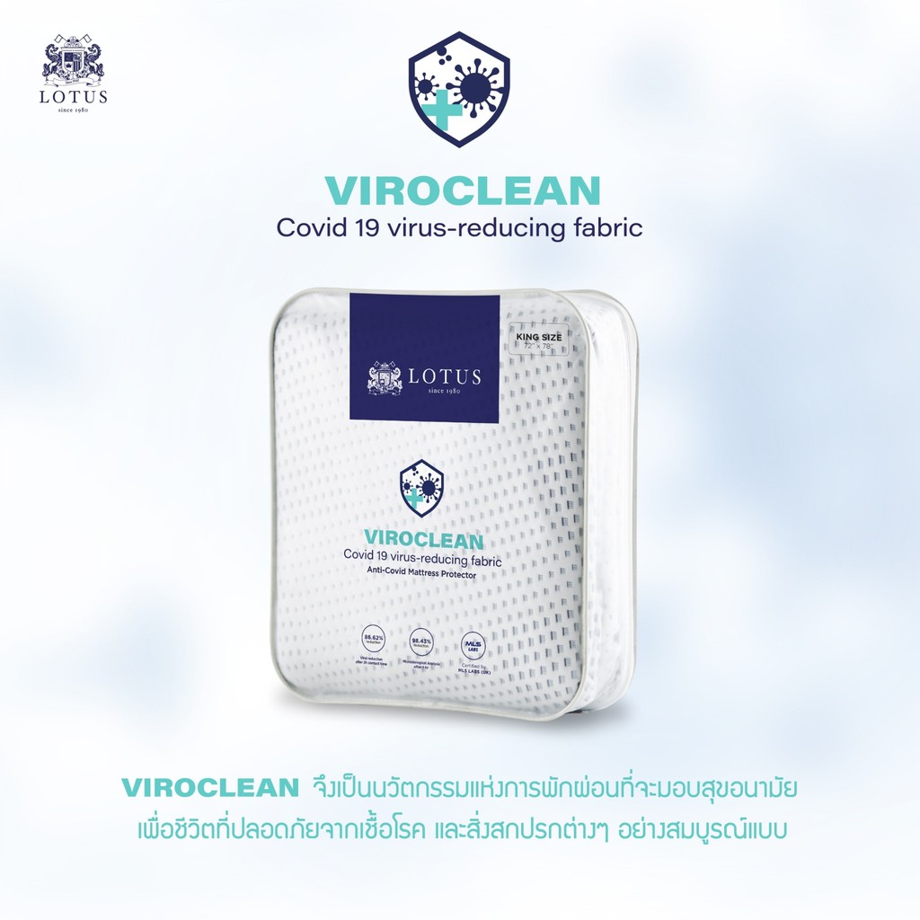 LOTUS ผ้ารองกันเปื้อนกันไวรัส ViroClean ส่งฟรี | Shopee Thailand