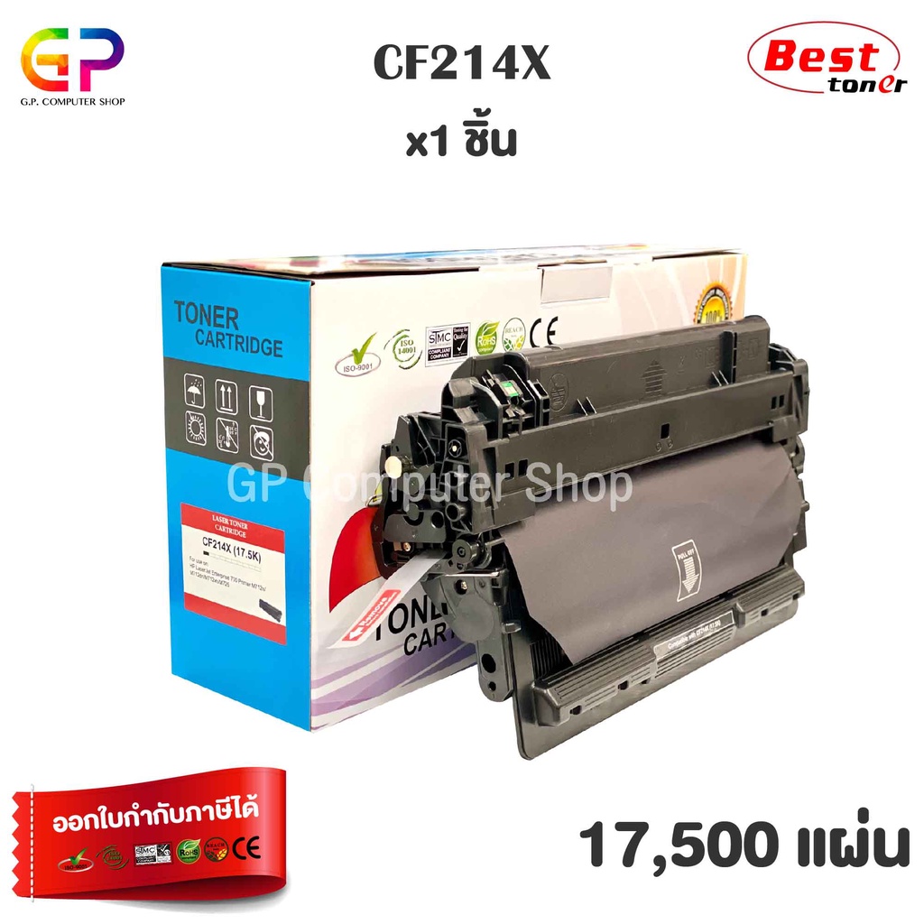 Color Box / HP / CF214X / 14X /ตลับหมึกเลเซอร์เทียบเท่า/M712n/M712dn ...