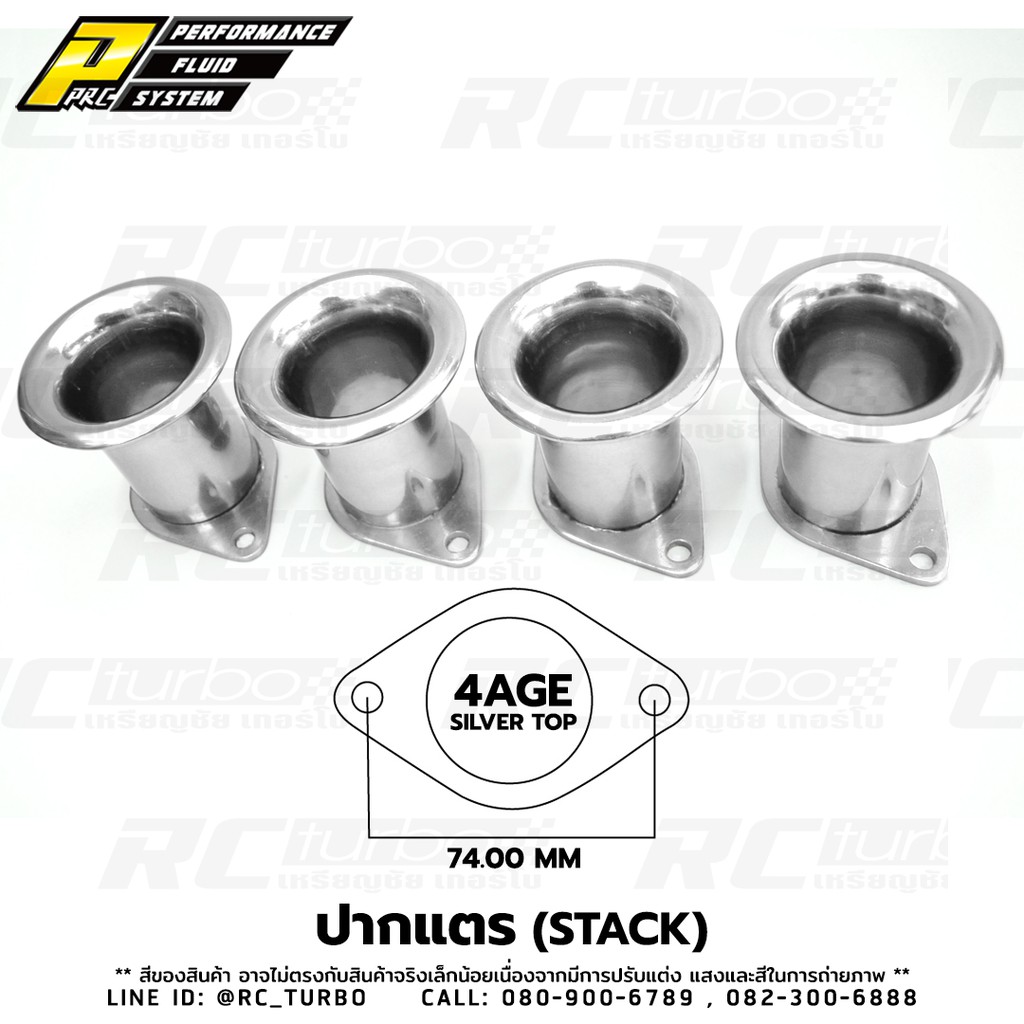 ปากแตร อลูมิเนียม รุ่น4AGE(BLACK TOP)ระยะน็อต83.5mm(4ชิ้น/1ชุด ...