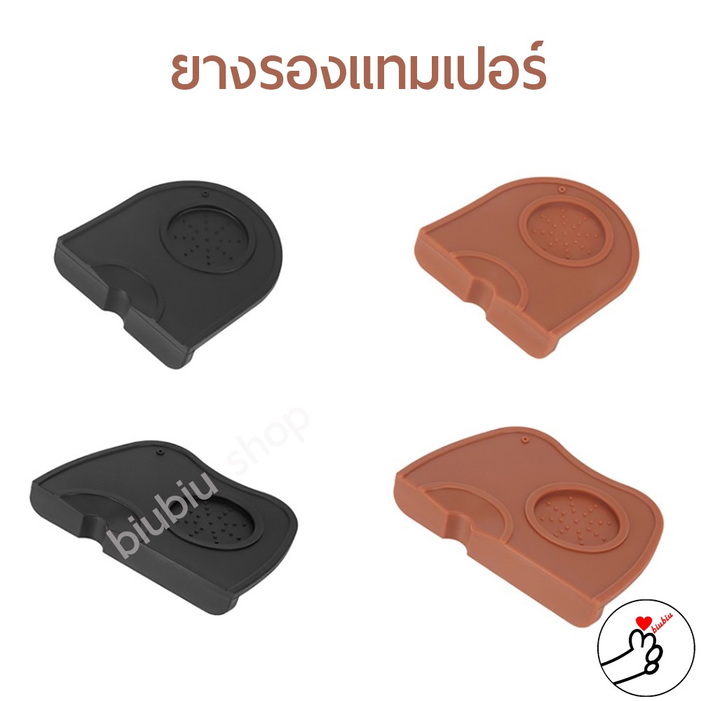 ยางรองแทมเปอร์ Tamper mat / Coffee Powder Pad | Shopee Thailand