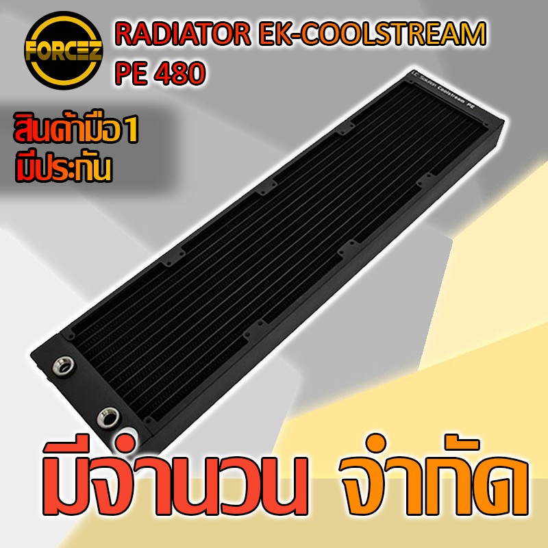RADIATOR (หม้อน้ำ) EK-COOLSTREAM PE 480 | Shopee Thailand