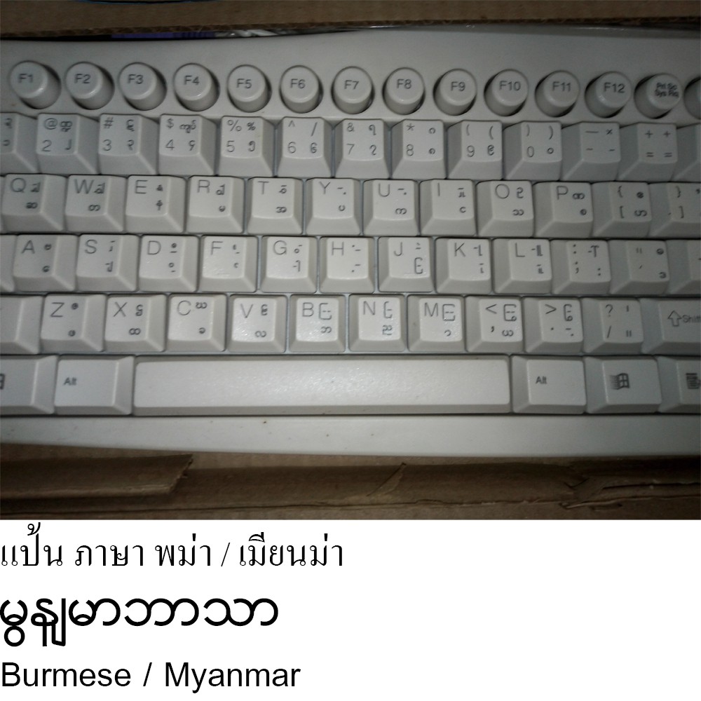 แป้นคีย์บอร์ดภาษาต่างประเทศ PS/2 SUH (Dragon Model) Foreign Layout ...