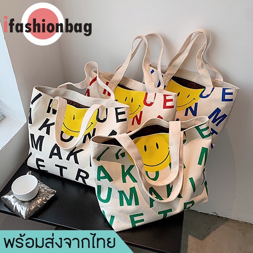 ifashionbag(IF1728) กระเป๋าผ้าแคนวาส☻ใบใหญ่ | Shopee Thailand