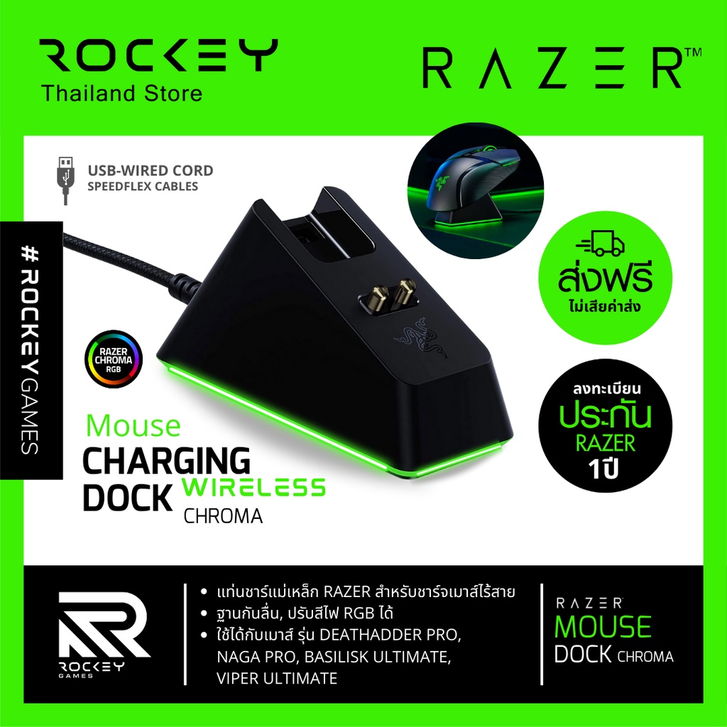 RAZER Mouse Charging Dock Chroma แท่นชาร์จเมาส์ ไฟ RGB Wireless ...