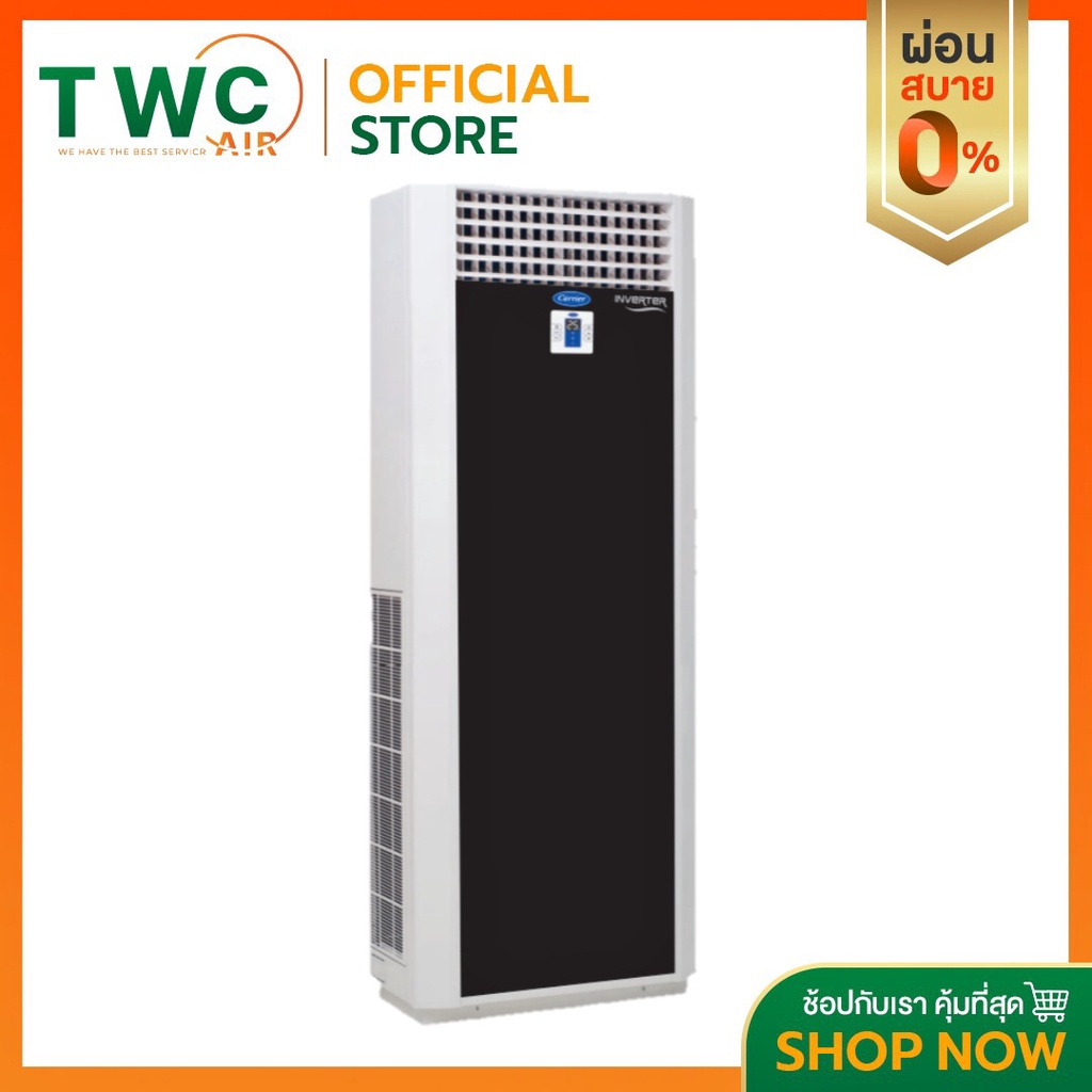 CARRIER แอร์ตู้ตั้งระบบอินเวอร์เตอร์รุ่น X-POWER INVERTER R32 ขนาด ...